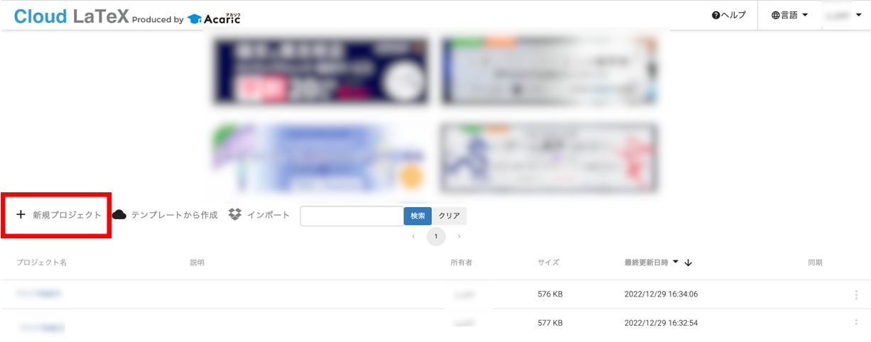 Cloud LaTeXとVisual Studio CodeでTeX作業環境構築(前編) | ICTで高校数学をわかりやすく