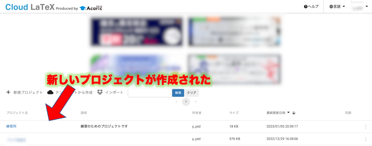 Cloud LaTeXとVisual Studio CodeでTeX作業環境構築(前編) | ICTで高校数学をわかりやすく