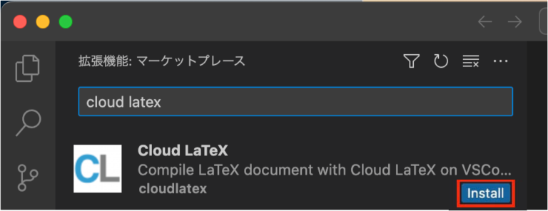 Cloud LaTeXとVisual Studio CodeでTeX作業環境構築(後編) | ICTで高校数学をわかりやすく