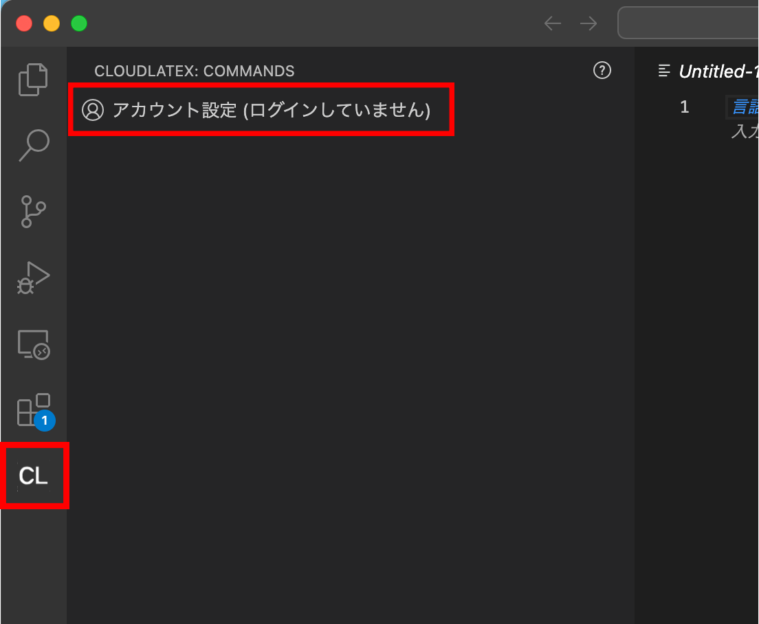 Cloud LaTeXとVisual Studio CodeでTeX作業環境構築(後編) | ICTで高校数学をわかりやすく