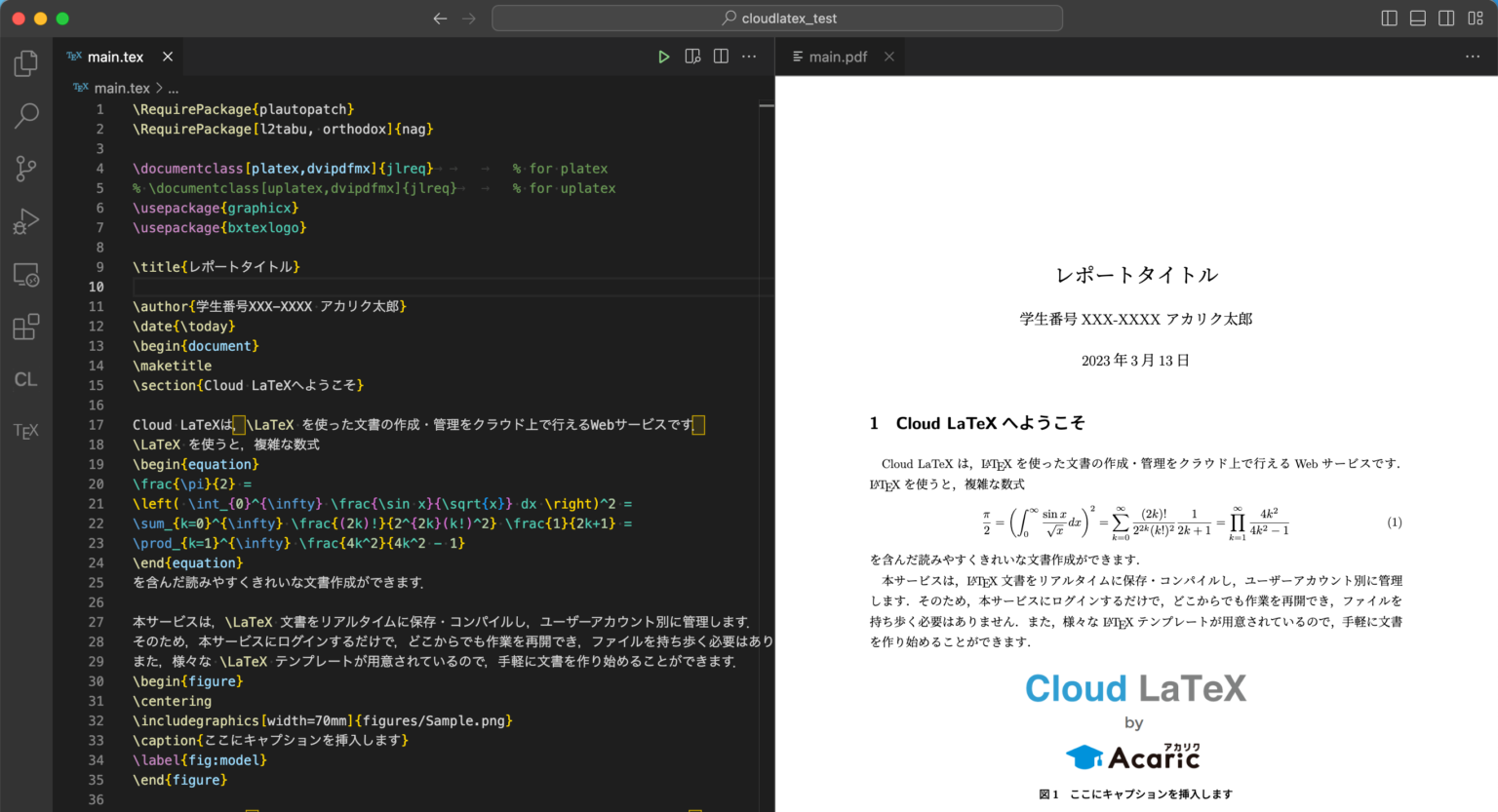 Cloud LaTeXとVisual Studio CodeでTeX作業環境構築(後編) | ICTで高校数学をわかりやすく
