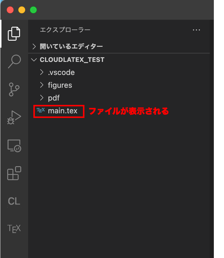 Cloud LaTeXとVisual Studio CodeでTeX作業環境構築(後編) | ICTで高校数学をわかりやすく